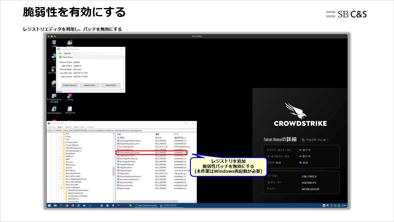 【クラウドセキュリティブログ第17回】iboss × CrowdStrike連携の紹介｜技術ブログ｜C&S ENGINEER VOICE